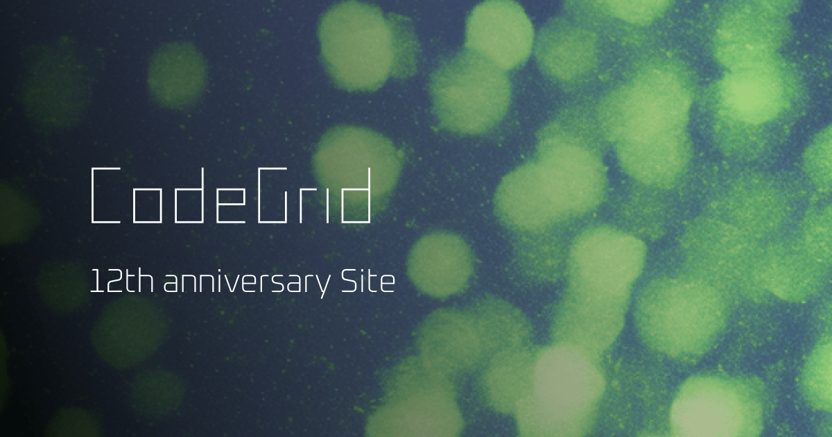 CodeGrid 12周年記念イベント | CodeGrid